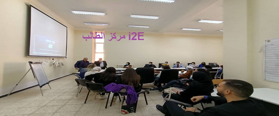 Le centre de l’étudiant I2E | Université Abou bekr Belkaid Tlemcen